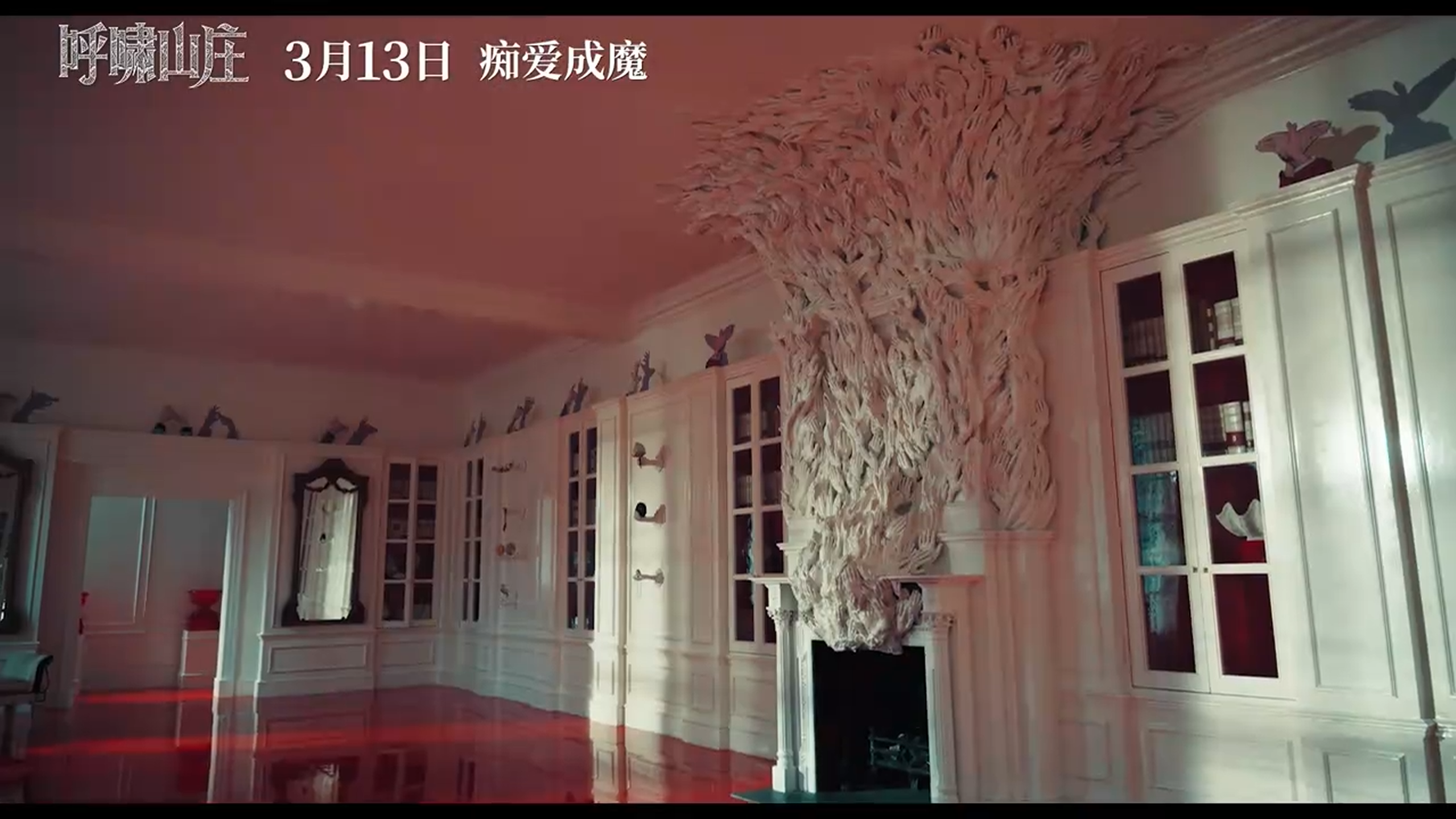 《呼啸山庄》2026 ——一辆当代艺术的大卡车冲撞了我的大脑