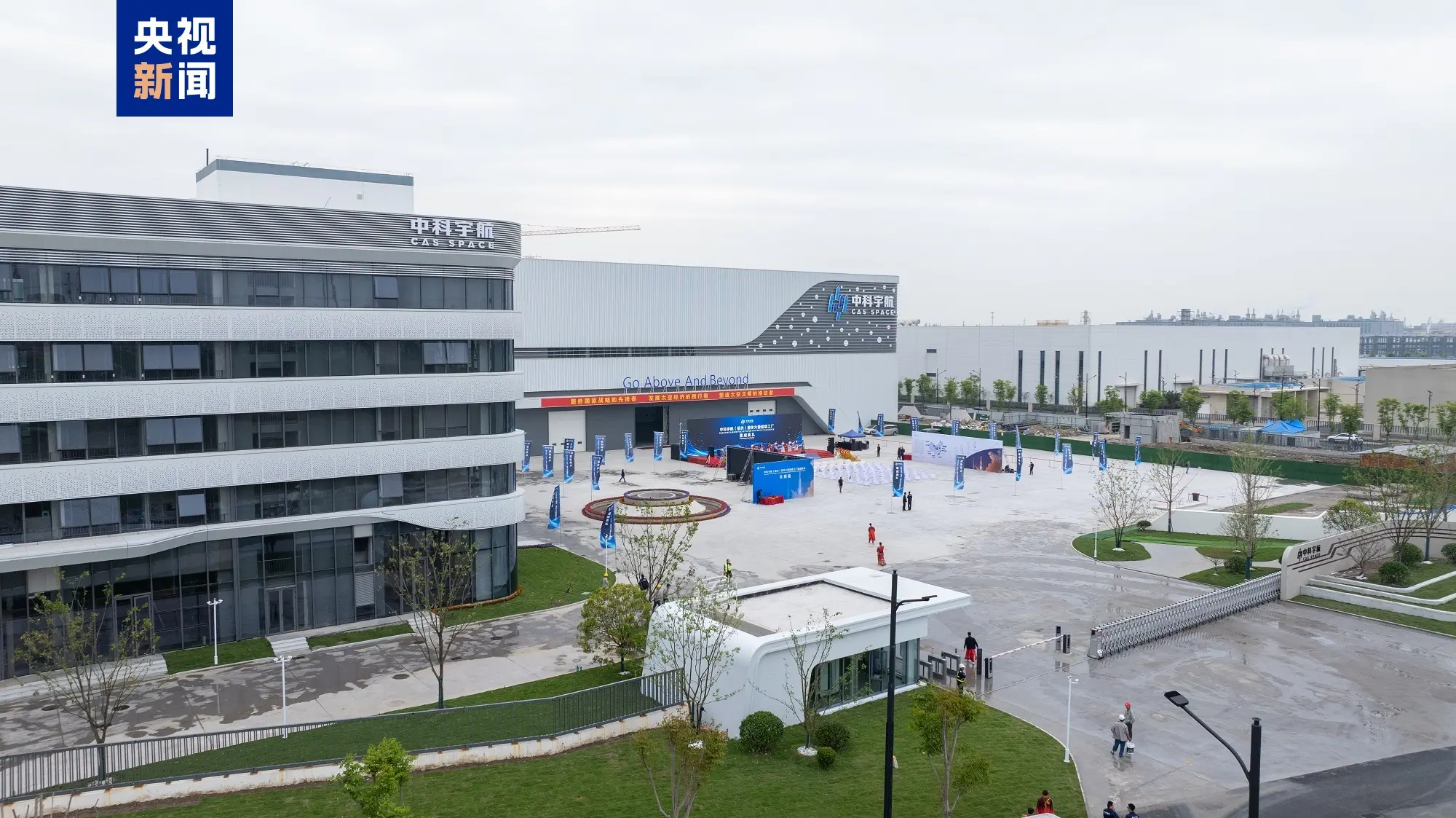 力箭二号绍兴超级工厂竣工投产