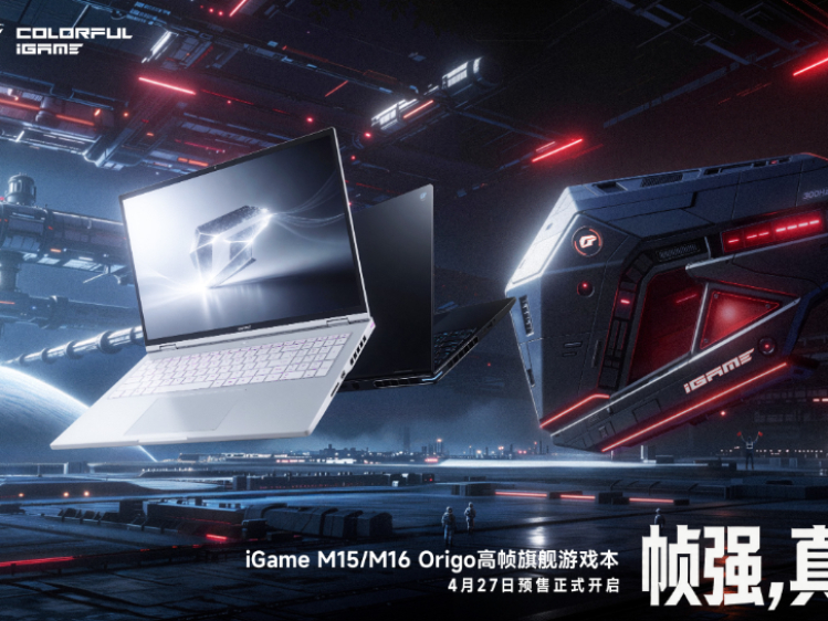 首发Ultra 9 386H，iGame M15 Origo高帧旗舰游戏本正式开启预售！