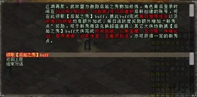 《剑网一》2010区新服「马啸苍穹」后起之秀主题活动热血开启!