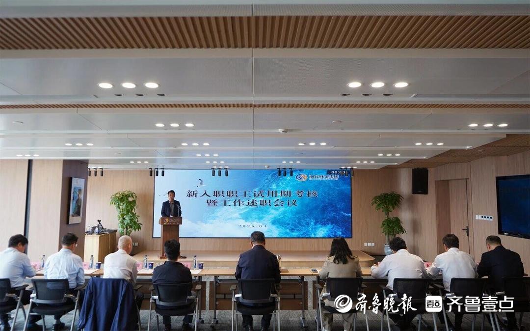 11名新职工登台述职!烟台财金集团举行试用期考核述职会