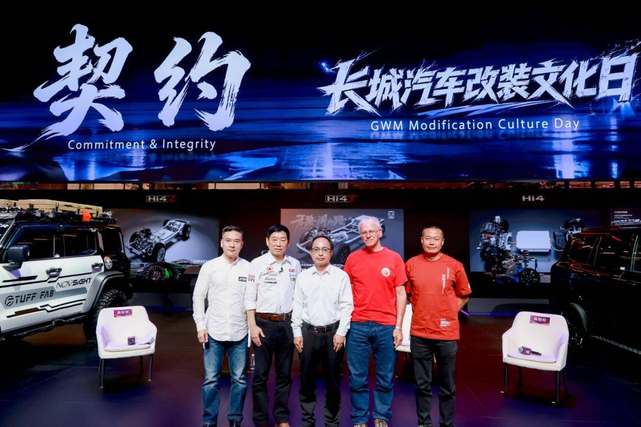 别再说改装是灰色地带，长城今天在北京为中国改装“正名”了