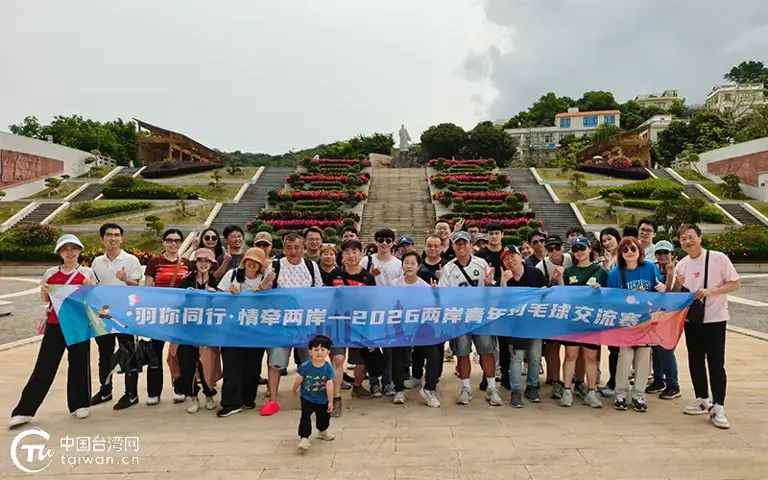 羽动青春 两岸青年融情湾区——“羽你同行 情牵两岸”2026两岸青年羽毛球交流赛圆满完赛