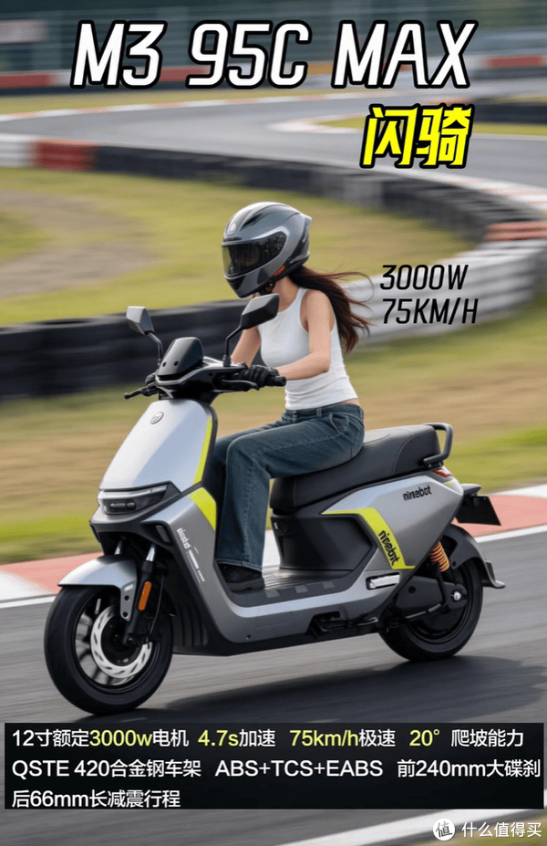 九号M395C Max闪骑版户外实测，这动力配置是要“掀桌子”？