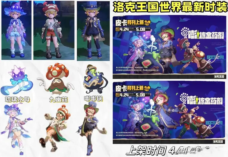 「洛克王国」24号新服装实机曝光! S2赛季异色音速犬太丑被要求重做! 全网唯一一只污染的落陨星兔被刷出来了!