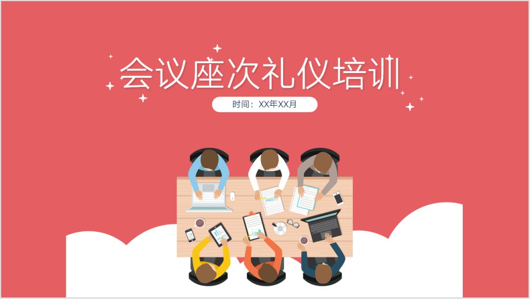 人事行政部座次礼仪.ppt