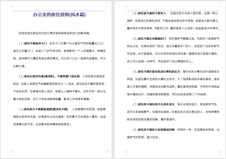 人事行政部座次礼仪.ppt