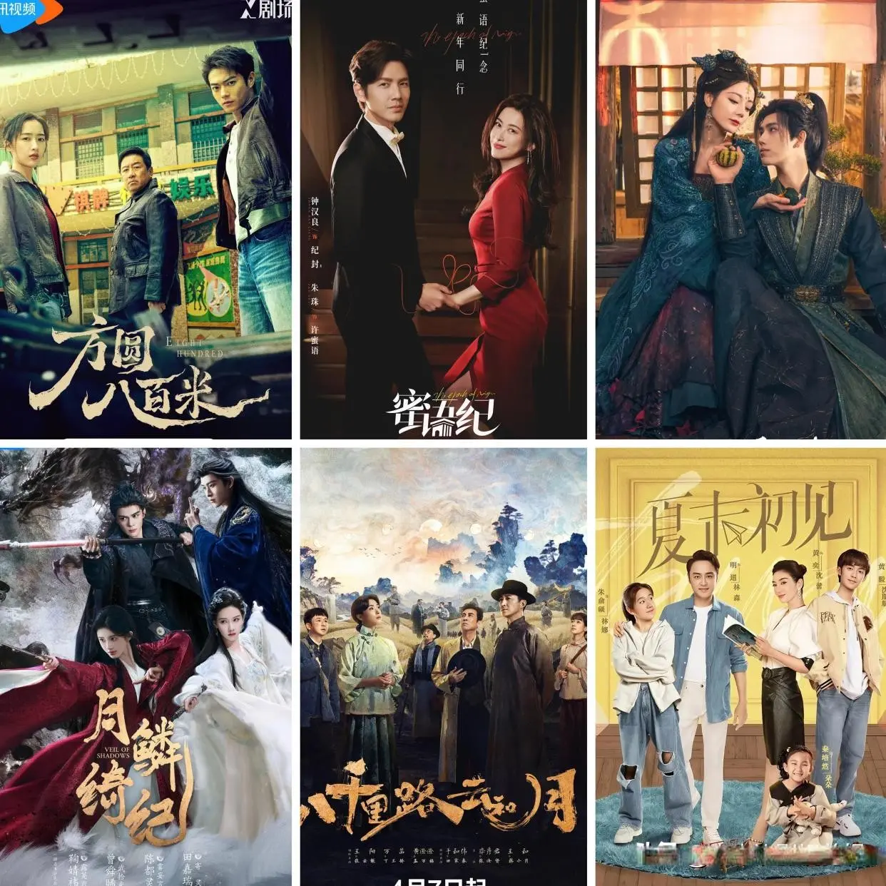 当前最火的6部电视剧，《八千里路云和月》排第3，你在追哪部 0786