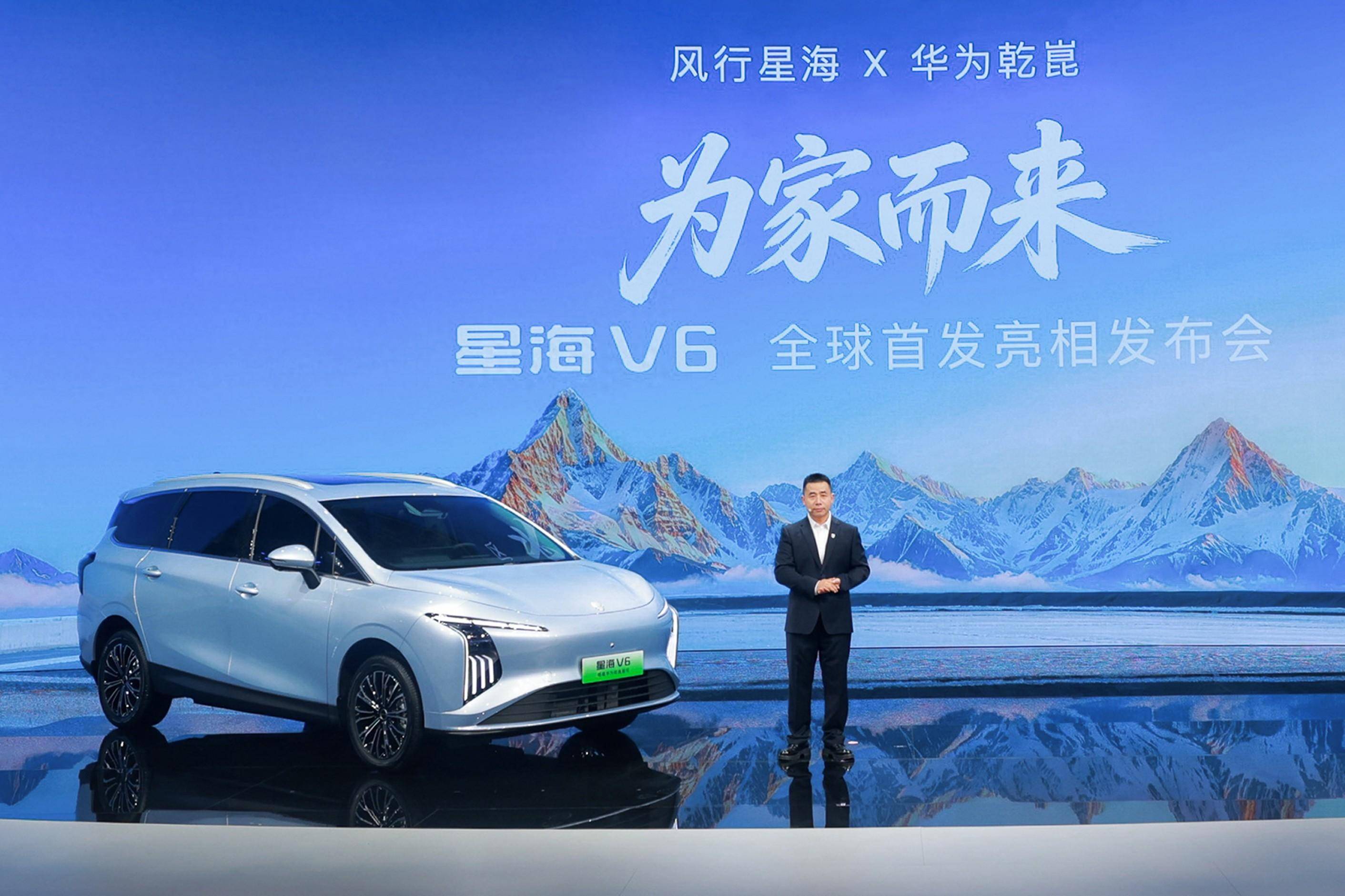 2026北京车展：华为乾崑赋能亲民智慧大六座，星海V6为家而来