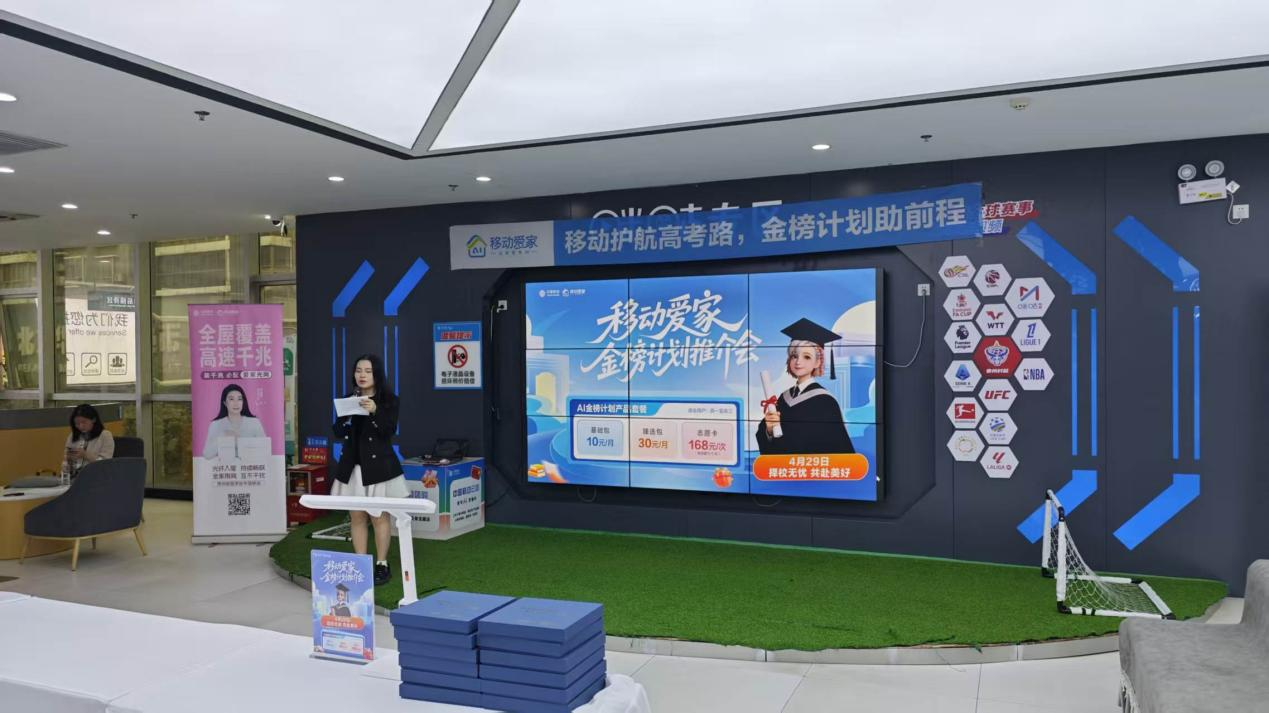 贵州移动推出“AI金榜计划”：以数智化服务破解新高考升学焦虑