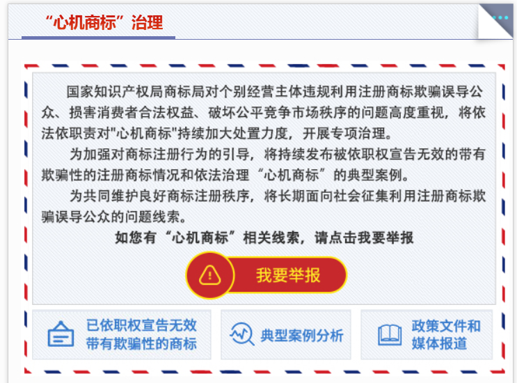 120W商标太坑!国家出手整治