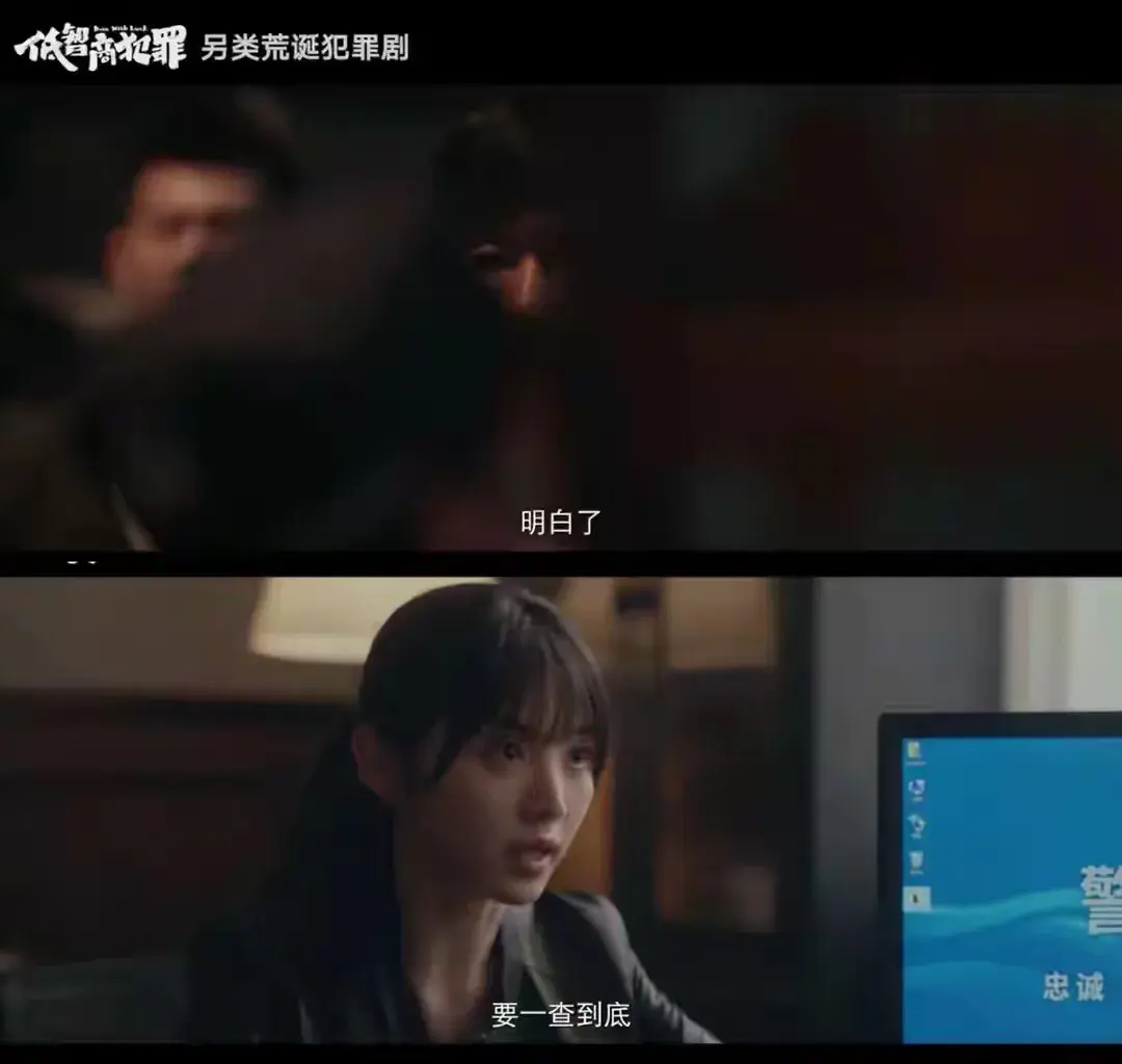 悬疑剧终于玩出新花样!《低智商犯罪》未播先火，2026年爆款稳了