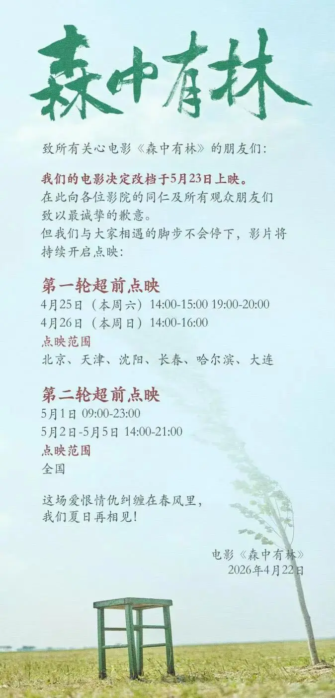 冲上热搜! 多部影片突然宣布：撤档!
