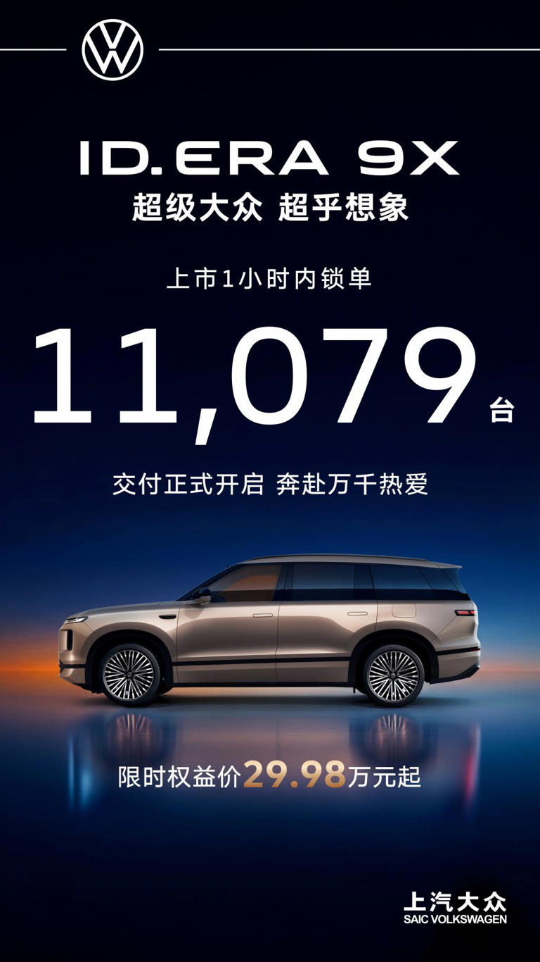 从“油车霸主”到“增程新王”，“超级大众”是如何夺回话语权的?
