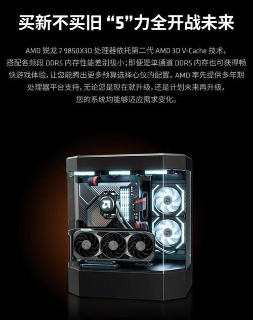网吧采购新标杆!AMD锐龙X3D系列处理器千帧低耗战未来