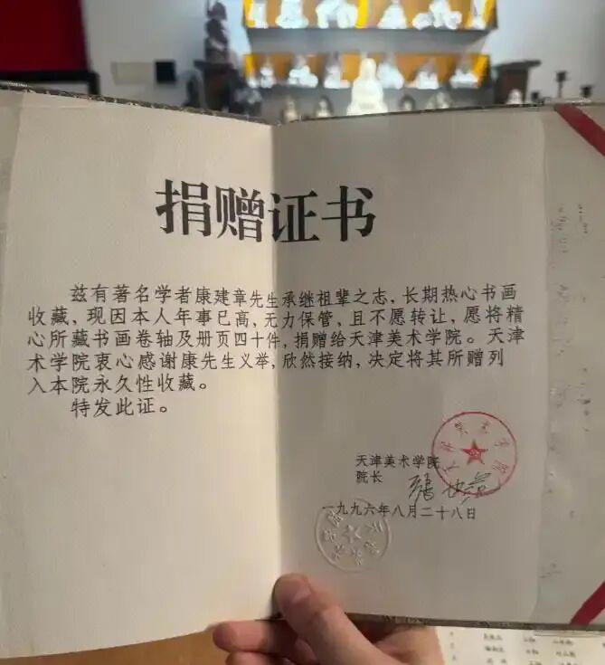 30年前捐赠书画去向不明?天津美术学院发布情况通报