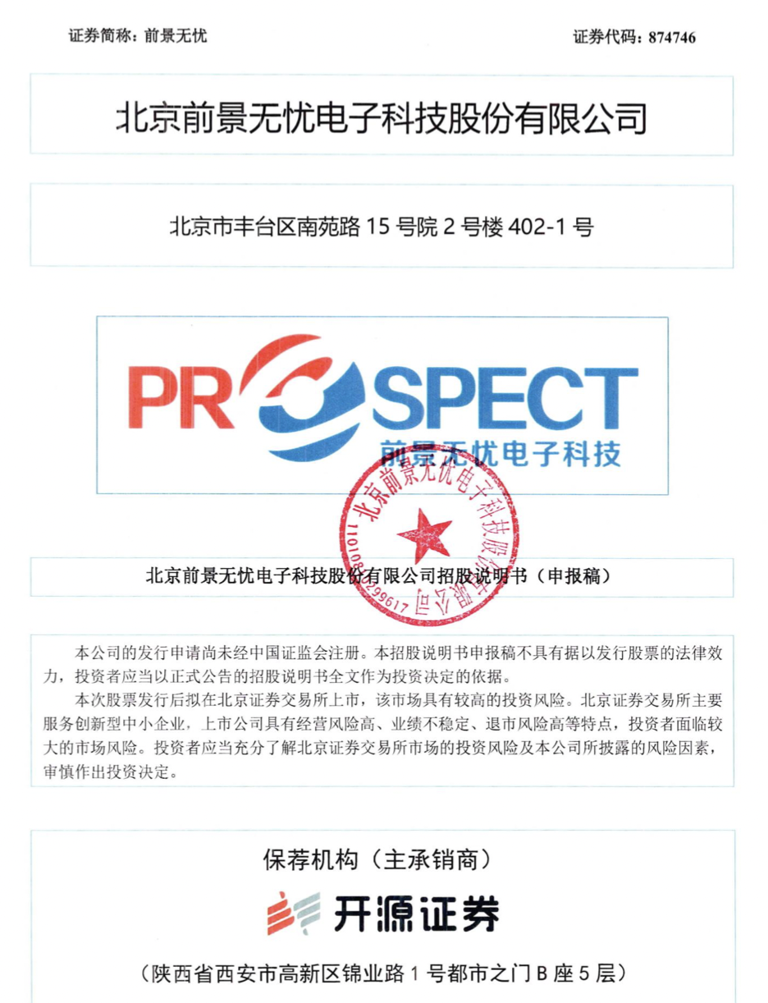前景无忧由56岁董事长景治军控制55%表决权，早年曾是电力开发公司职工
