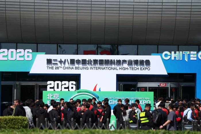 视点｜第二十八届北京科博会今日开幕