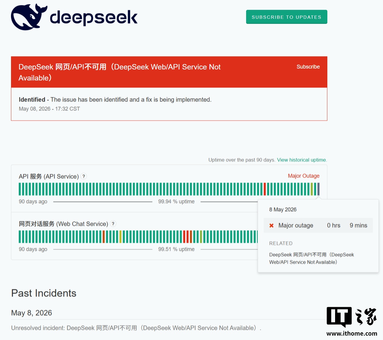 DeepSeek 服务大宕机，网页 / API 暂不可用