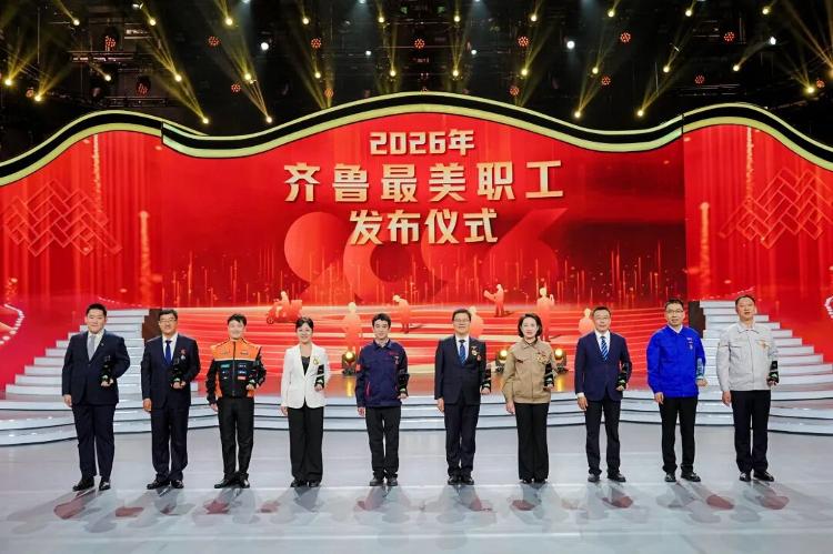济南市考古研究院考古发掘研究队荣获2026年“齐鲁最美职工”
