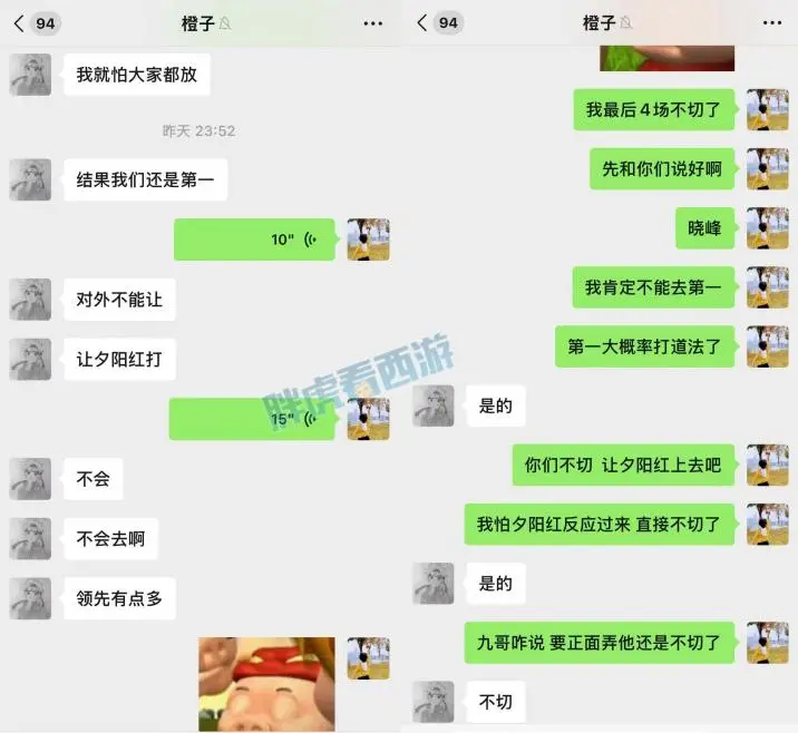 梦幻西游：萌大奶怒喷徐丹波，敢打假赛马上去网易总部举报! 徐丹波回应：别让我一个人背锅