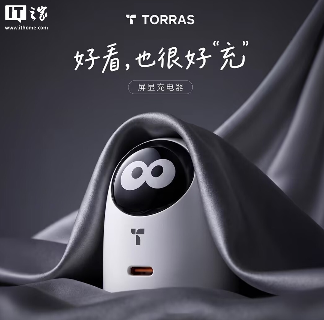 图拉斯上架大眼仔屏显充电器，提供单 USB-C 60W 接口