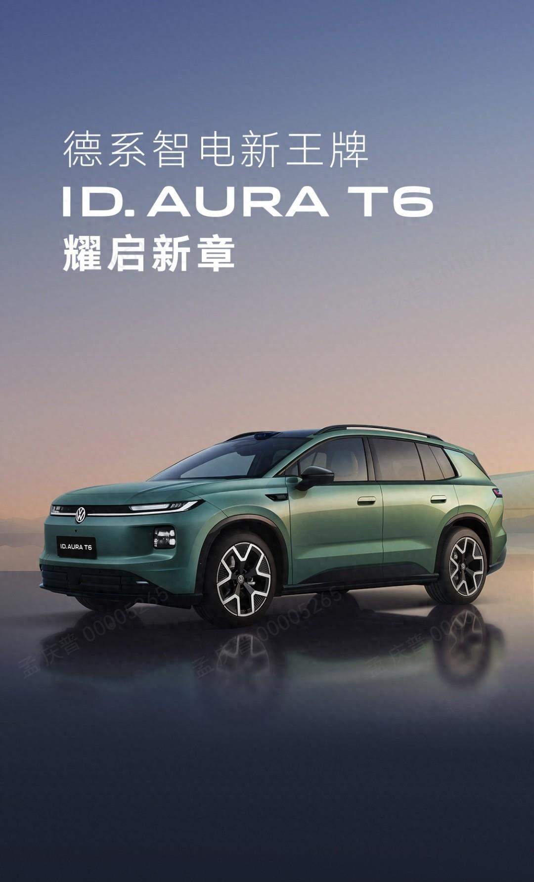 一汽大众 ID.AURA T6，惊艳登场