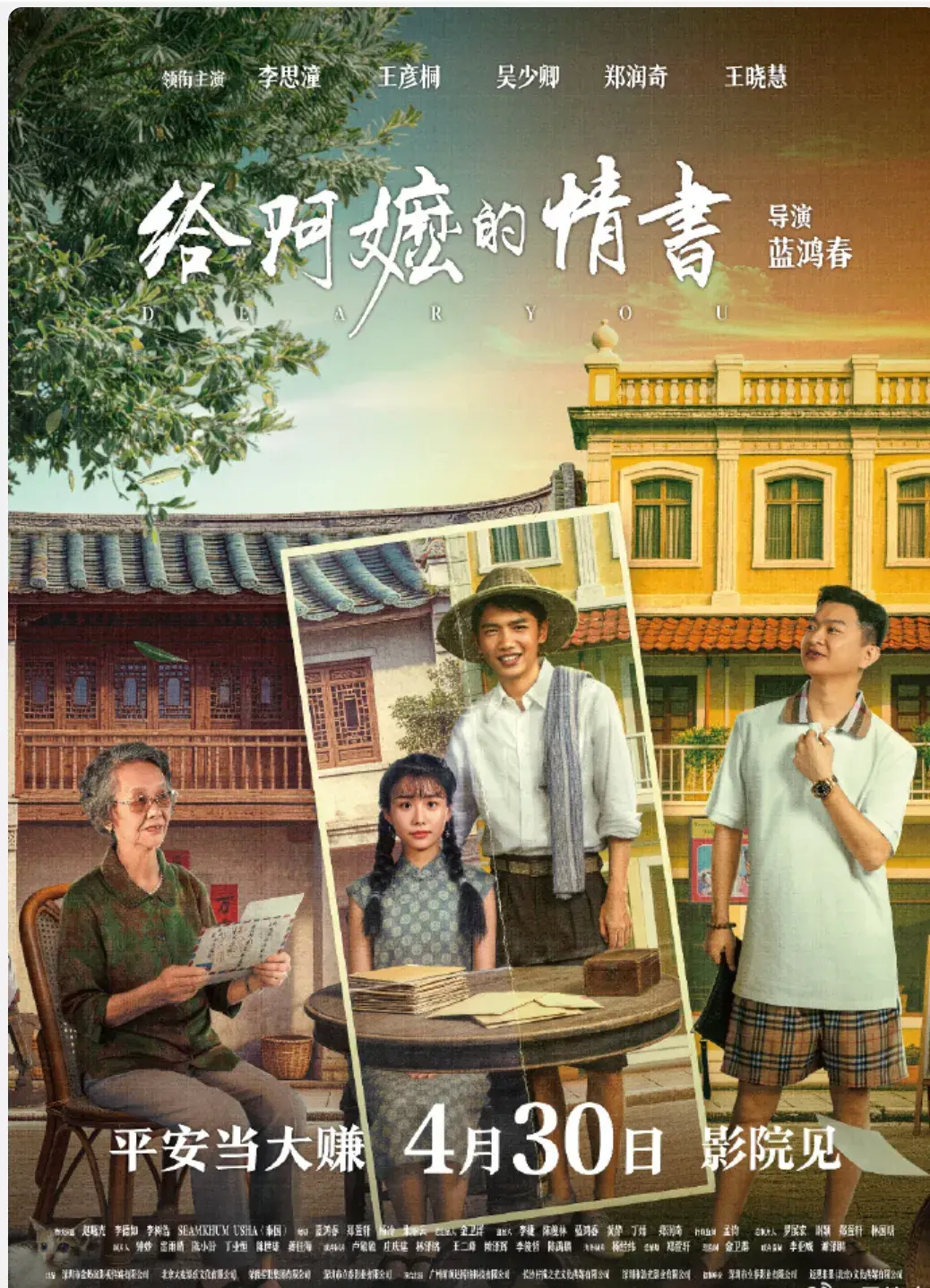上映11天后 给阿嬷的情书 拿下日冠 真诚是必杀技