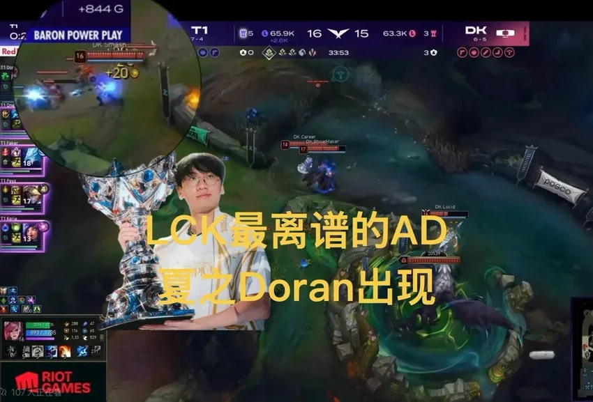 LCK意识最离谱的AD，队友抱团他补兵，夏之Doran成神