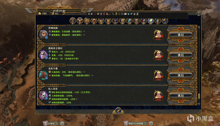 全面战争：战锤3 mod推荐第2期