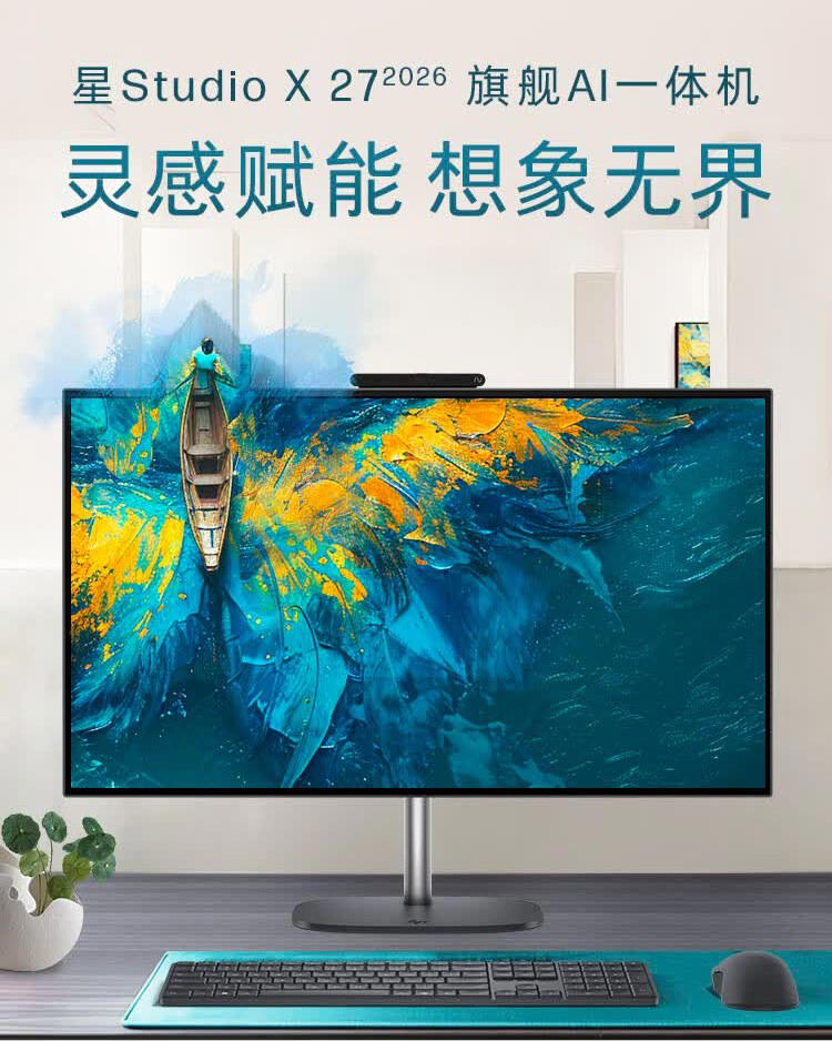 惠普星 Studio X 27 2026 一体机上市：PTL 处理器 + Neo:LED 屏