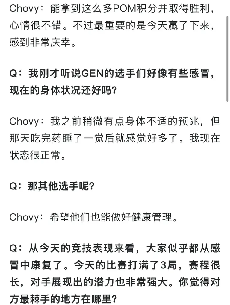 Chovy锐评队友健康管理，塞拉斯带超级兵偷家，Ruler纯拖油瓶