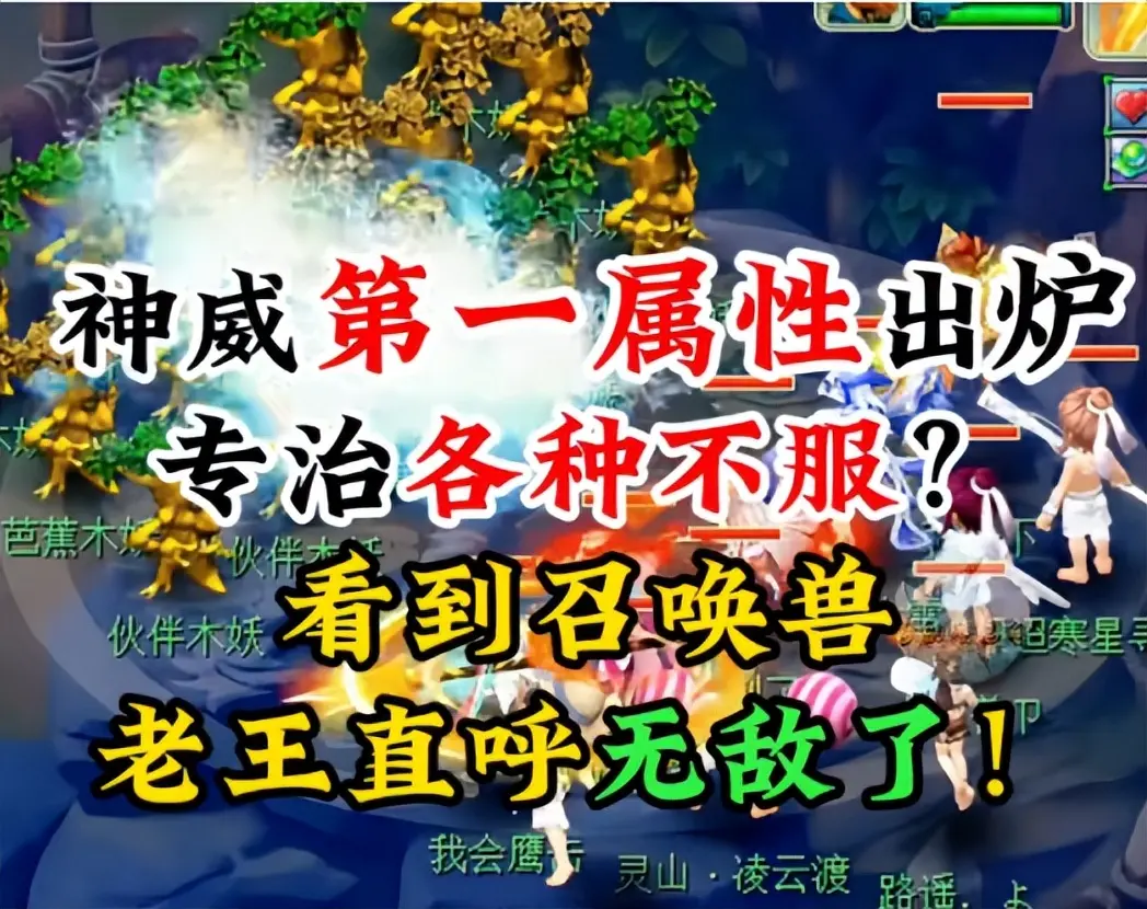 梦幻西游：神威第一属性，109魔王气血2万，老王说自己175打不过