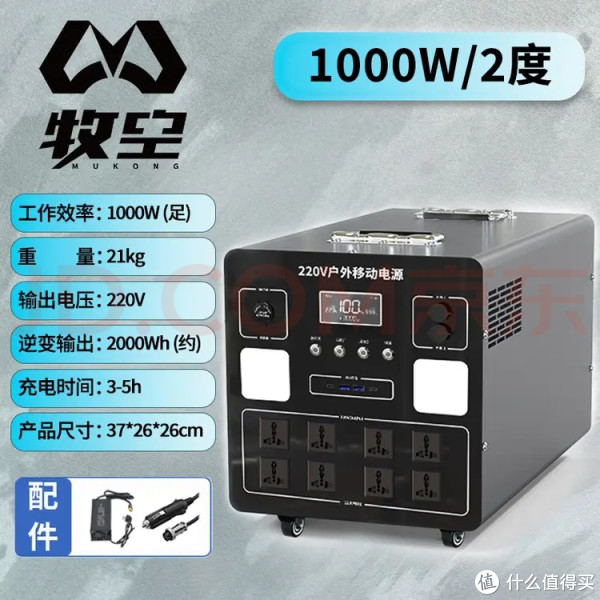 露营/自驾刚需牧空1000W户外电源实测2度电大容量一次充满用一天