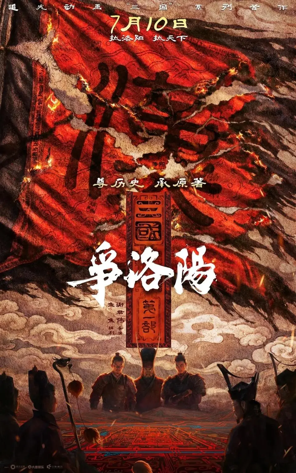 票房剑指10亿，追光动画《新神榜》重启，第三部《悟空》终于来了