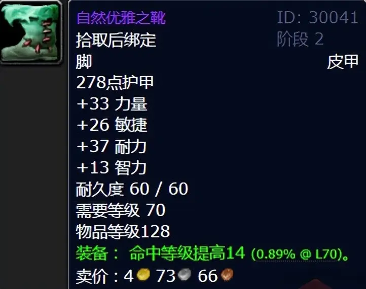 魔兽世界：TBC周年服P2必入的专业极品，论性价比直戳天花板!