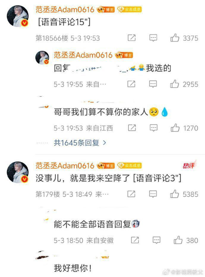 范丞丞晒“工作人员罚蹲照”回应粉丝批评