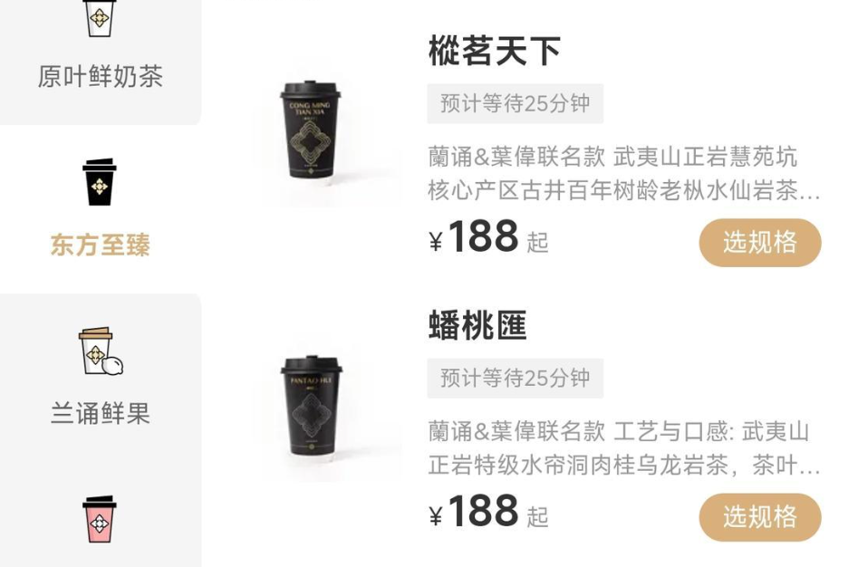 188元“天价奶茶”引热议，店员称一天能卖十多杯，专家：天价引流、平价走量