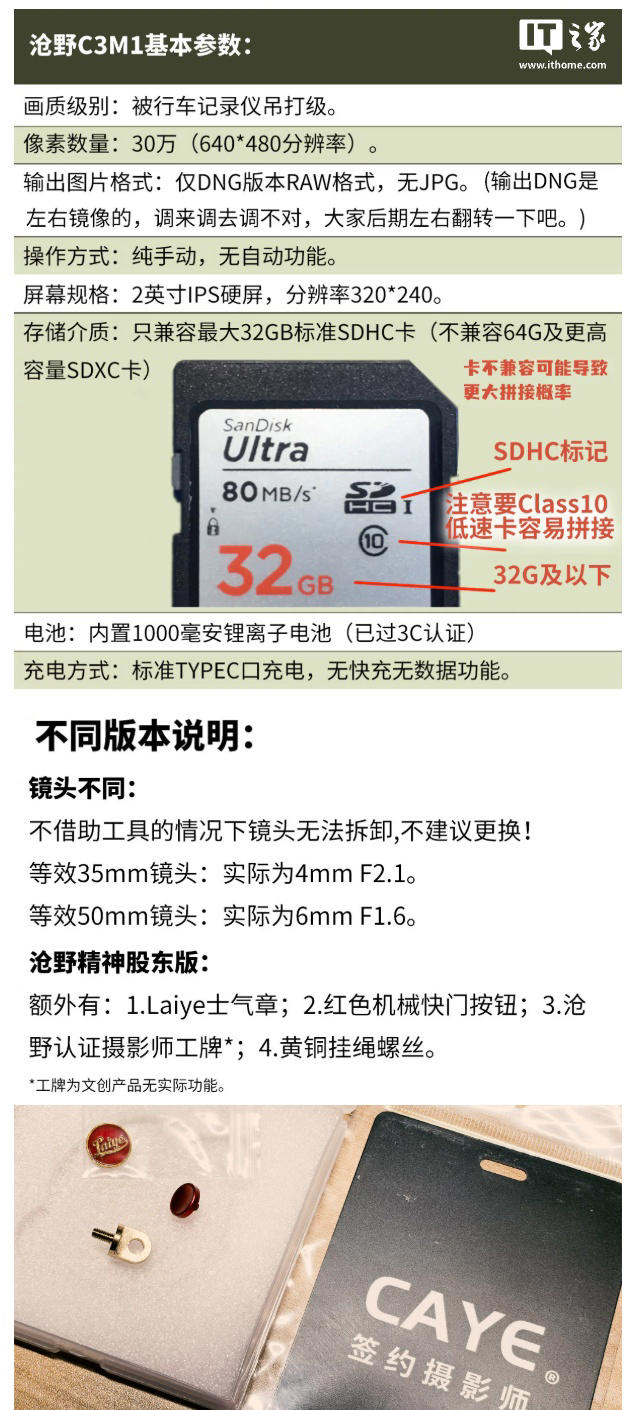 沧野推出 C3 Mark I 玩具相机，298 元起