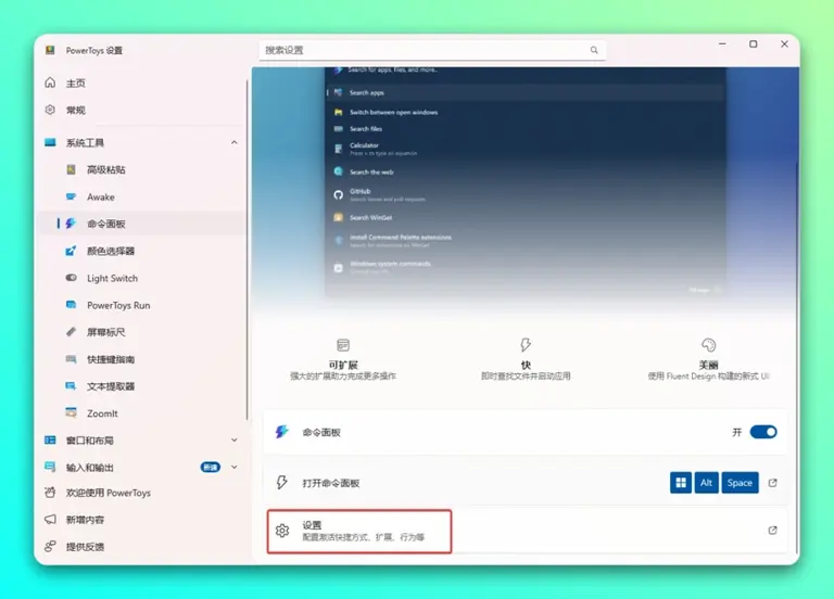 教你开启 Win11 隐藏 的桌面 Dock 快捷栏