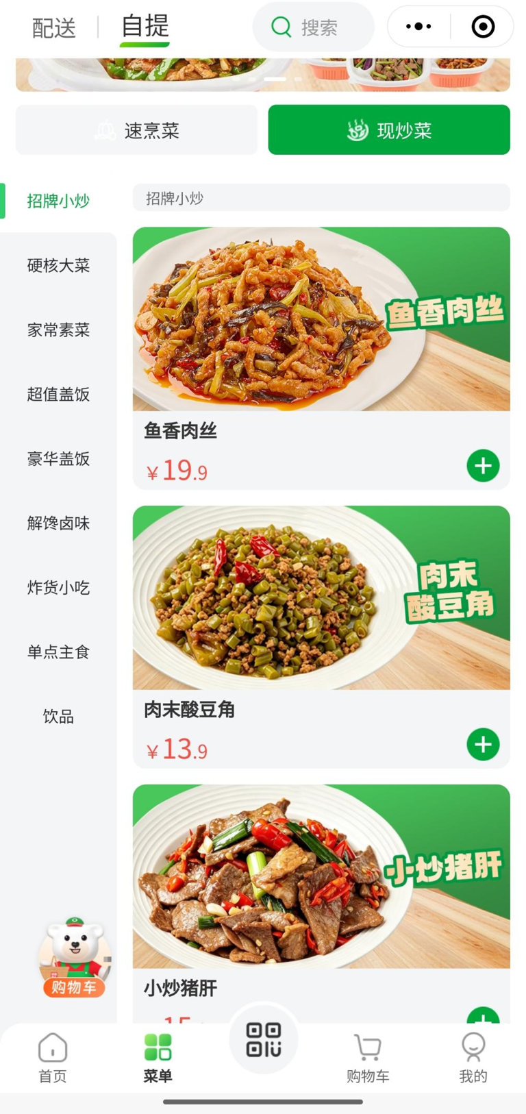 锅圈开小炒店：AI炒菜机器人掌勺，3分钟现炒出餐，不设堂食