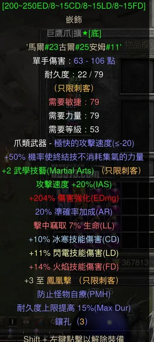 《暗黑破坏神 2》十大实用符文之语排名：马赛克仅排第十?
