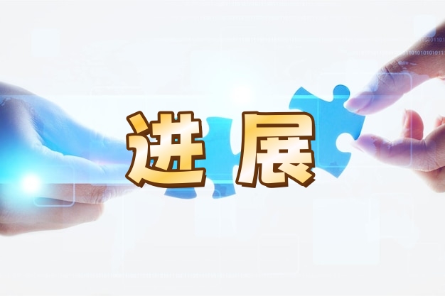 美心翼申回购进展：已回购171万股 支付总金额2414.92万元