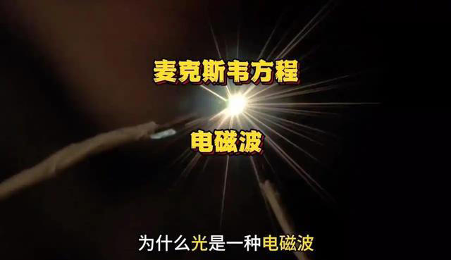 深度长文：真空中光的速度为什么是每秒30万公里?