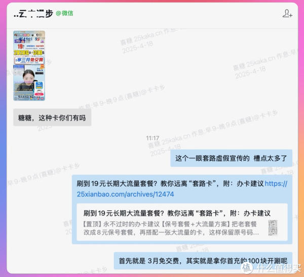 19-29-39...流量卡涨到头了没?我转头看了眼随身WiFi