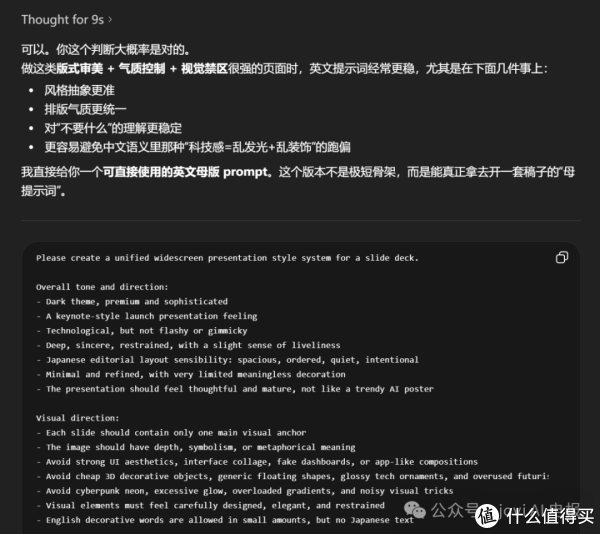 出门前让Agent操作image v2帮我做PPT，全程没碰电脑