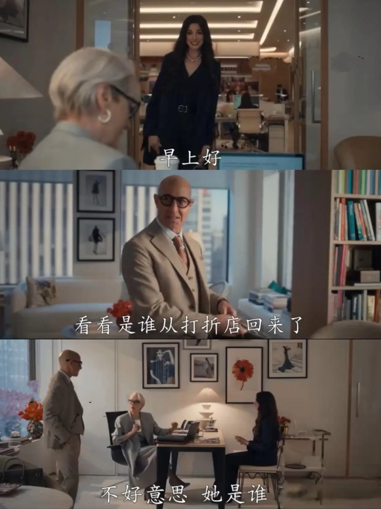 《穿普拉达的女王2》：中年人做什么都心酸，细数她们的职场妥协