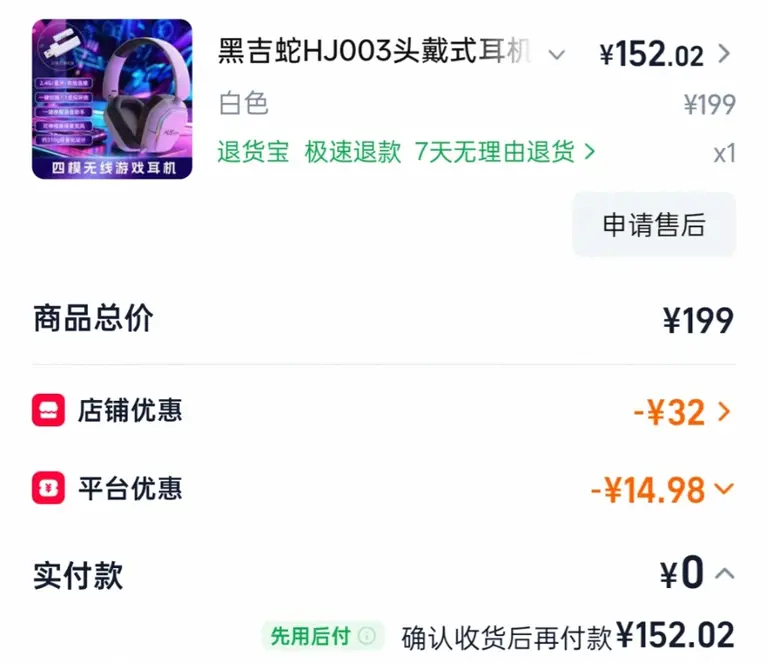 学生党福音!152 元拿下四模+降噪麦克风，HJ003 真香