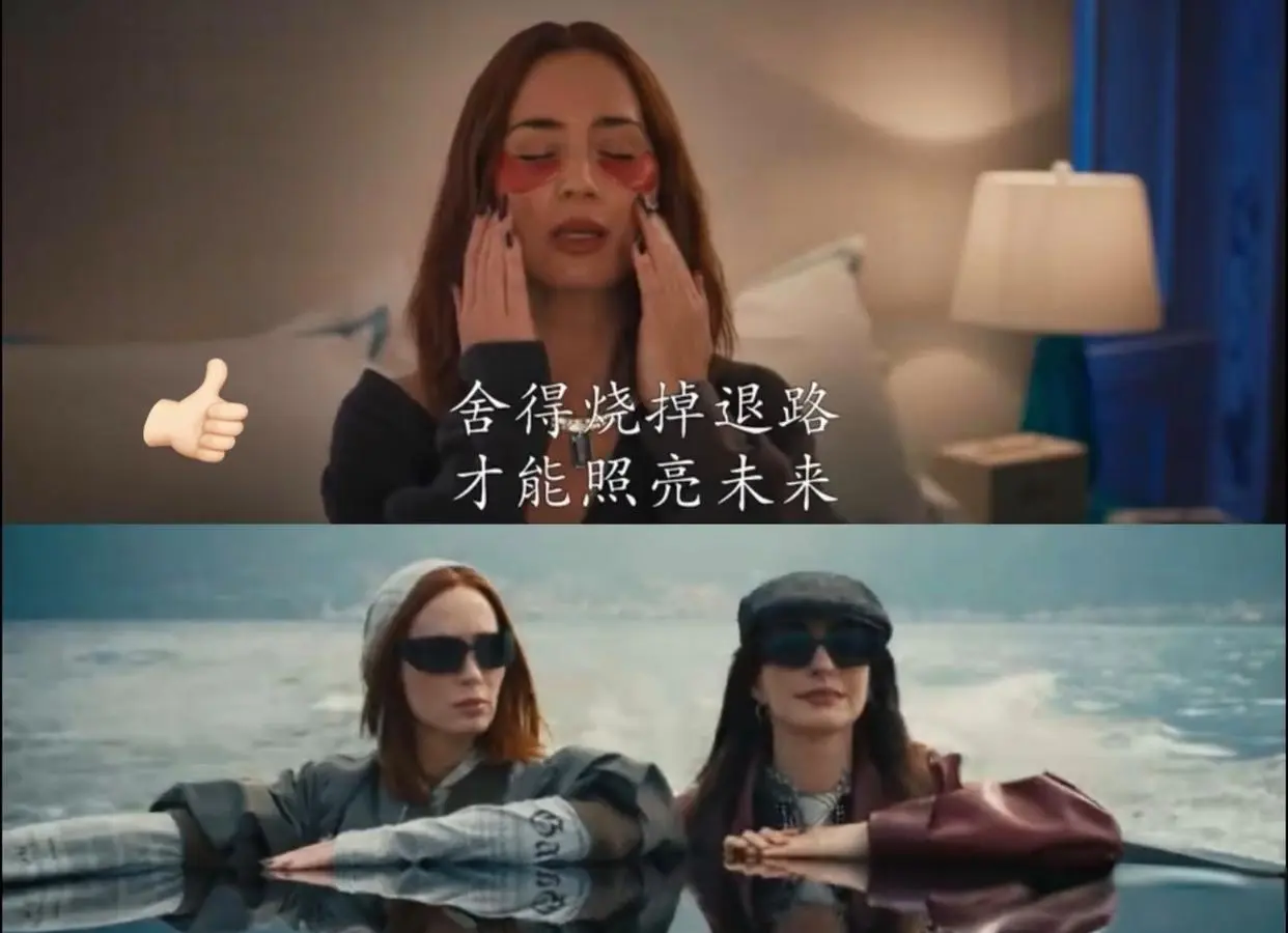 《穿普拉达的女王2》：中年人做什么都心酸，细数她们的职场妥协