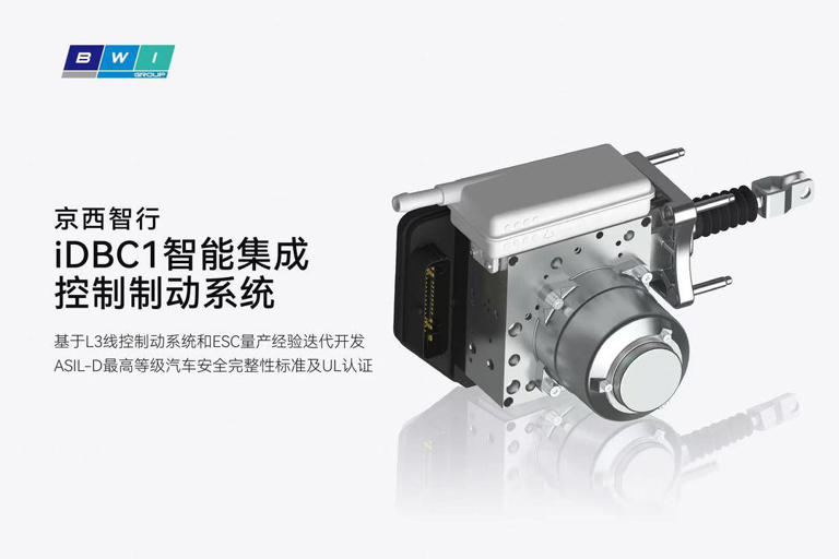 国内首家突破!京西智行1-Box耐久性达ISO标准150%